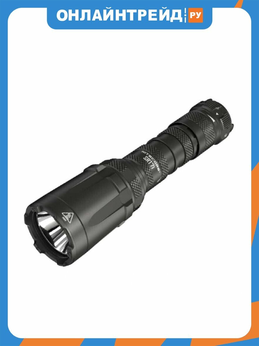 Фонарь Nitecore SRT7i
