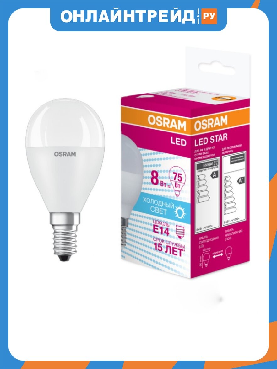 Светодиодная лампа Ledvance-osram OSRAM LS CLP 75 8W/840 (=75W) 220-240V FR E14 800lm 240* 15000h