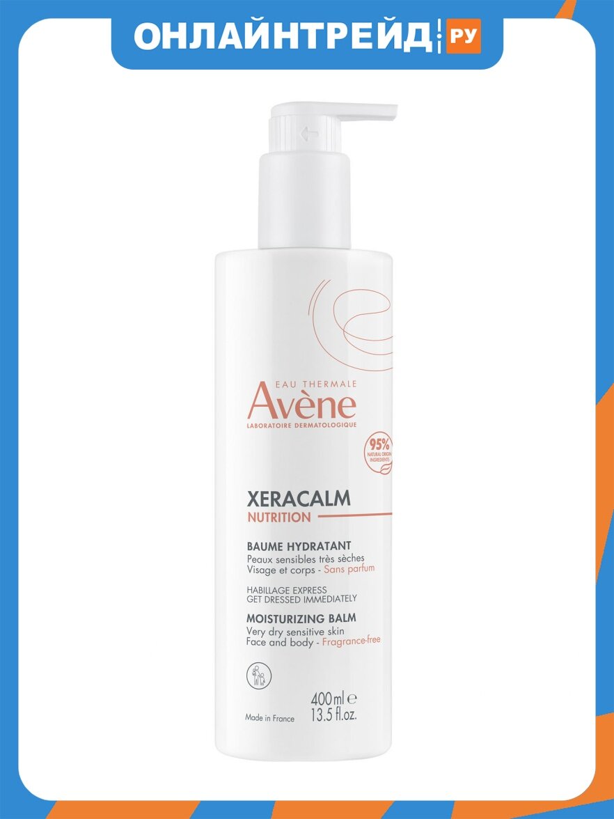 Молочко для лица и тела Avene XeraCalm для очень сухой чувствительной кожи, 400 мл