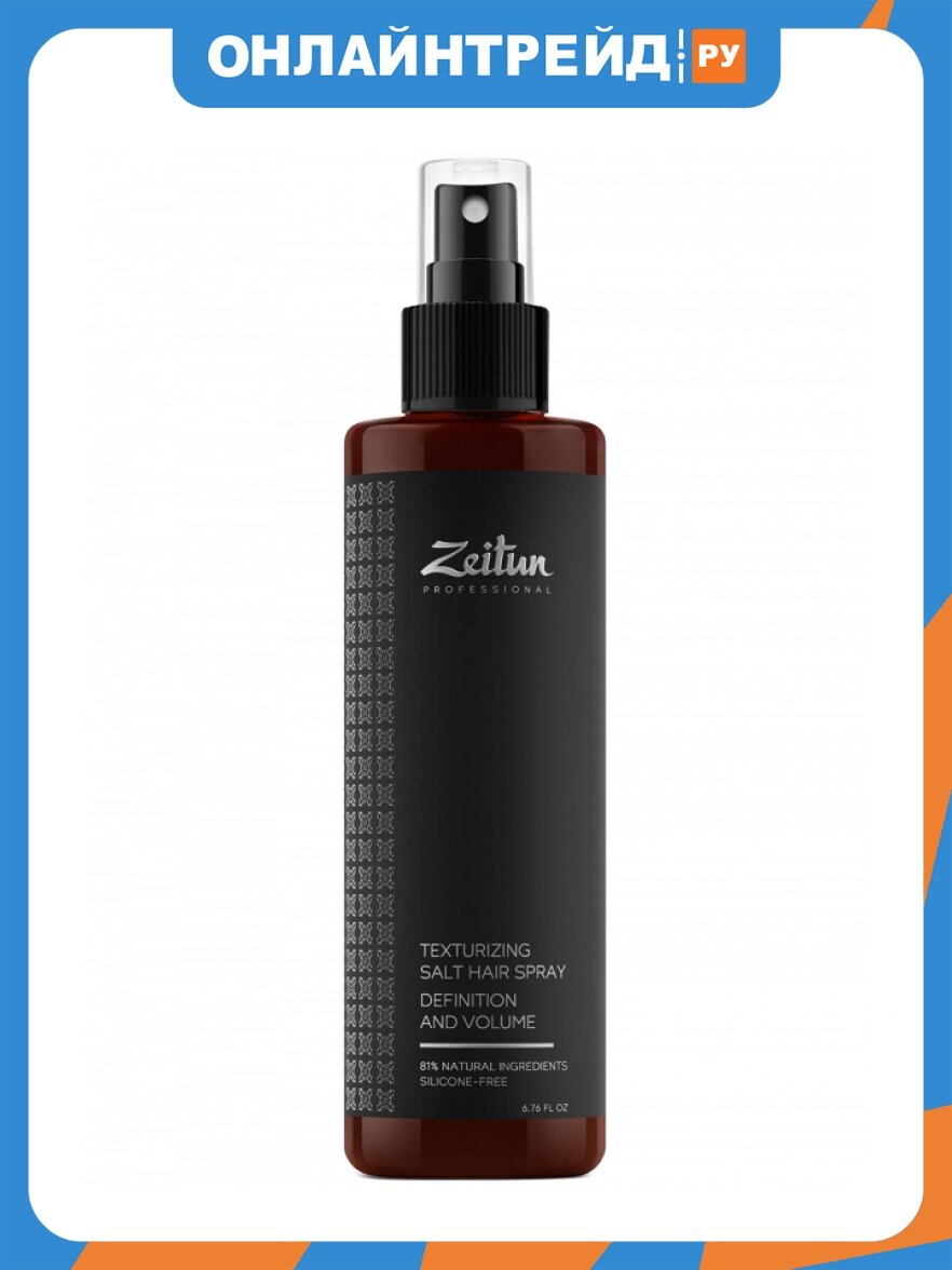 Текстурирующий спрей для волос Zeitun TEXTURIZING SALT Солевой, 250 мл