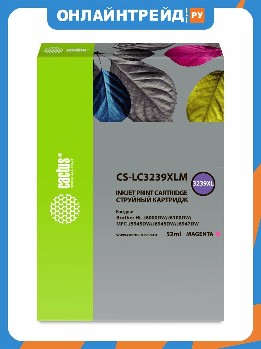 Струйный картридж Cactus CS-LC3239XLM пурпурный (52мл) для Brother MFC-J6947DW, HL-J6100DW, MFC-J5945DW, MFC-J6945DW, HL-J6000DW