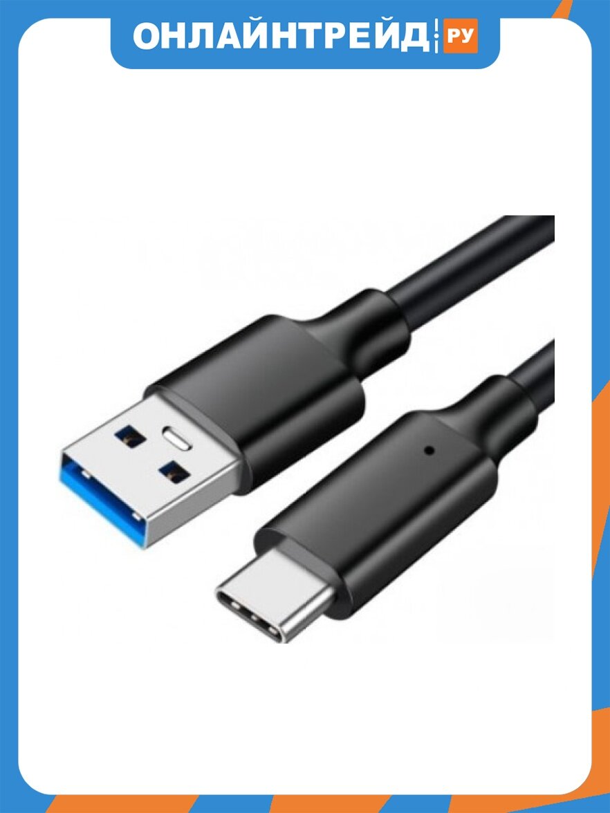 Кабель Ks-is KS-845B-2.5 SuperSpeed+ 10Gbps USB-C(m) - USB-A(m) 2.5м. черный