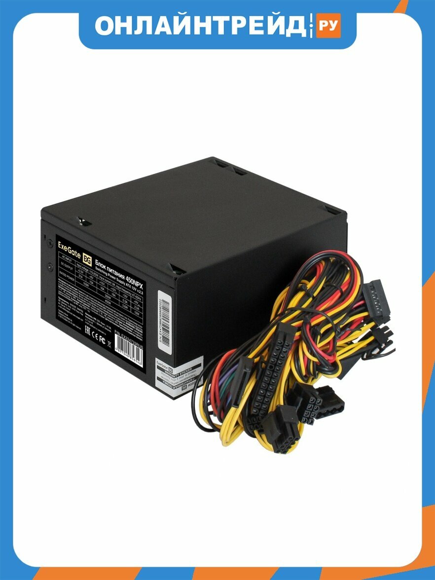 Блок питания 450W Exegate 450NPX ATX