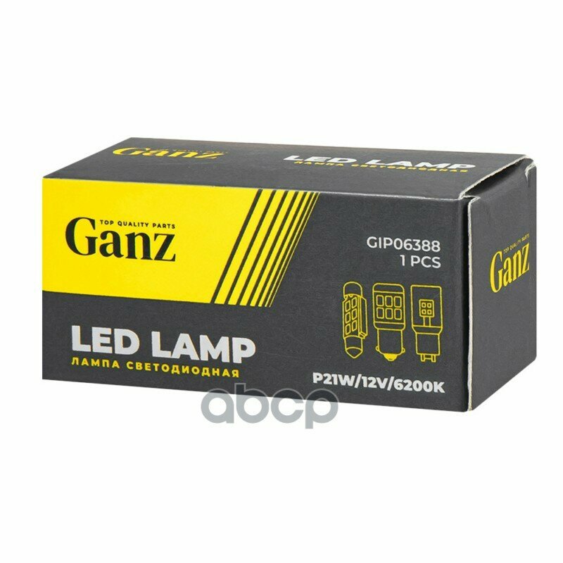 Лампа светодиодная 12V P21W 21W (BA15s) 6200K (LED) 1 шт. GANZ GIP06388 GANZ арт. GIP06388