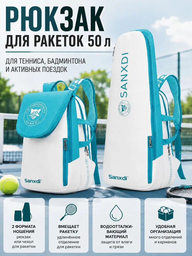Рюкзак