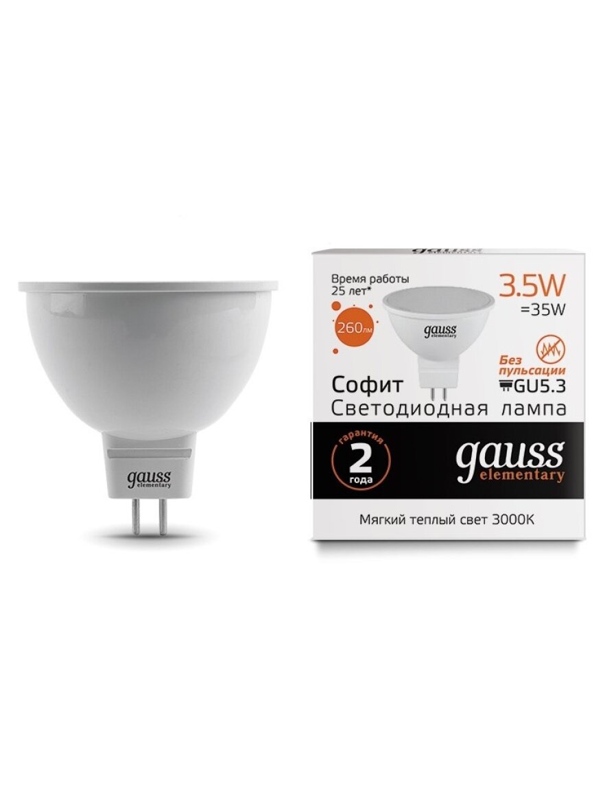 Светодиодная лампа Gauss LED Elementary MR16 GU5.3 3.5W 3000K (упаковка 10 шт)