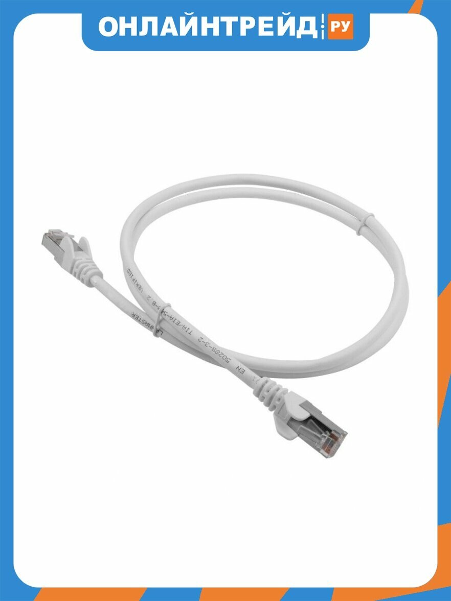 Патч-корд Lanmaster LSZH FTP кат.5e, 3.0 м, серый