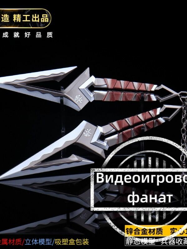 Valorant, Kuronami-no-yaibo, Модель оружия из цинкового сплава,16cm