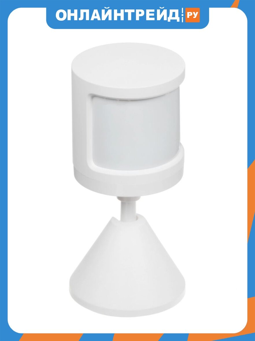 Датчик движения Xiaomi Mi Motion Sensor 2S