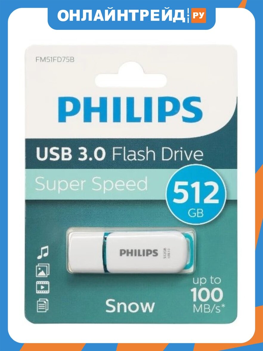 Флеш накопитель Philips 512GB SNOW3.0 512GB, USB 3.0 (FM51FD75B/97)