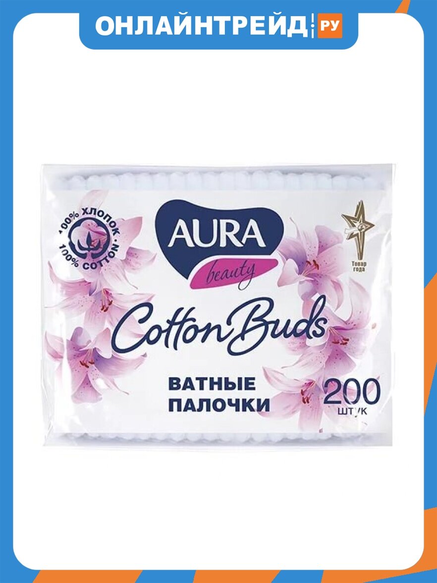 Ватные палочки Aura Beauty п/э, 200 шт