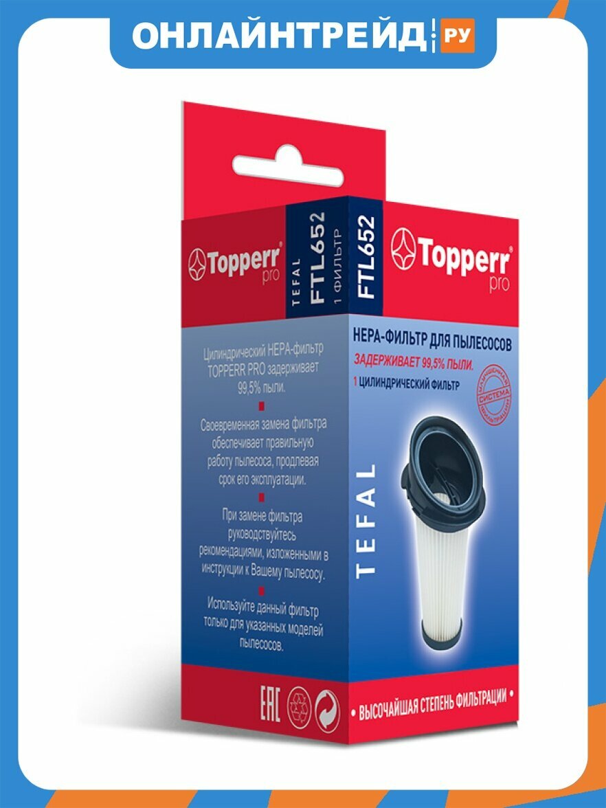 Нера-фильтр Topperr FTL 652 для пылесосов Tefal AirForceLight