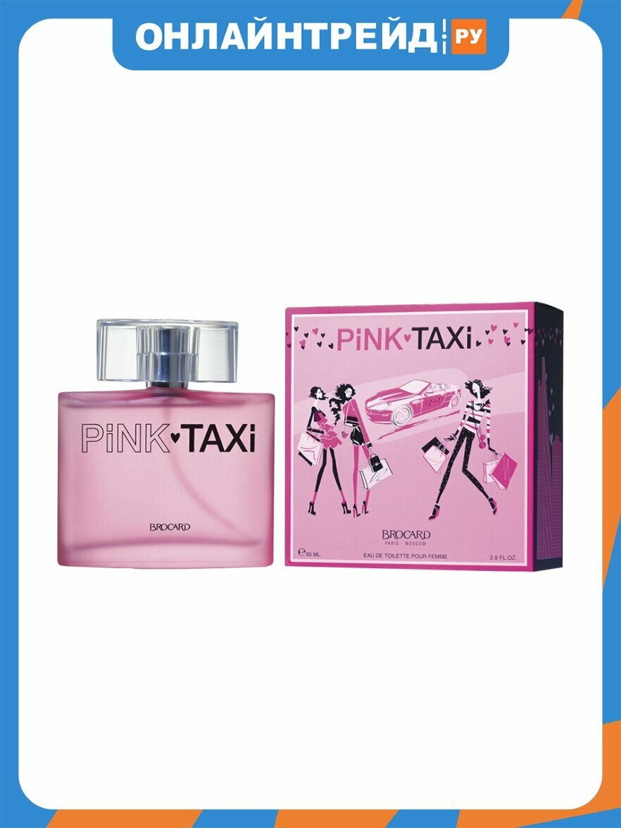 Женская туалетная вода Brocard Pink Taxi, 90 мл
