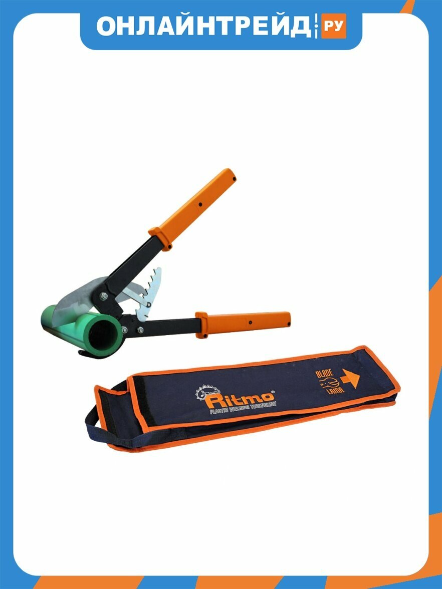 Ножницы для резки пластиковых труб Ritmo SHEARS C3 AC