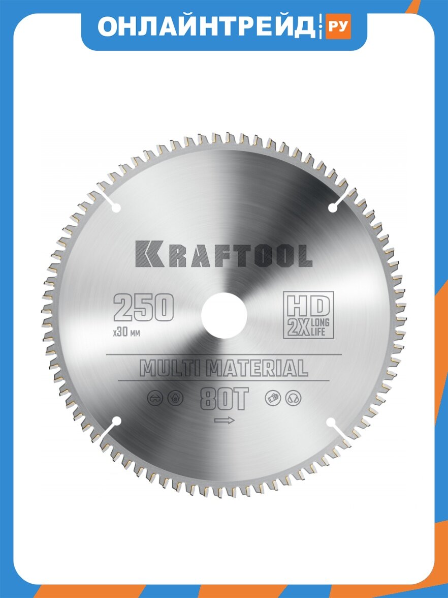 Kraftool Пильный диск по алюминию Multi Material, 250 х 30 мм, 80Т, (36953-250-30)