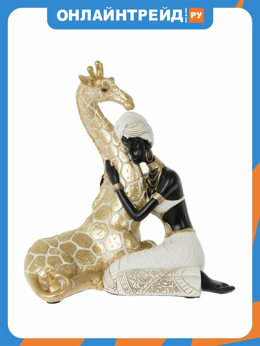 Фигурка декоративная Remeco Collection "Африканка с жирафом", L22,5 W12 H25 см (819740)