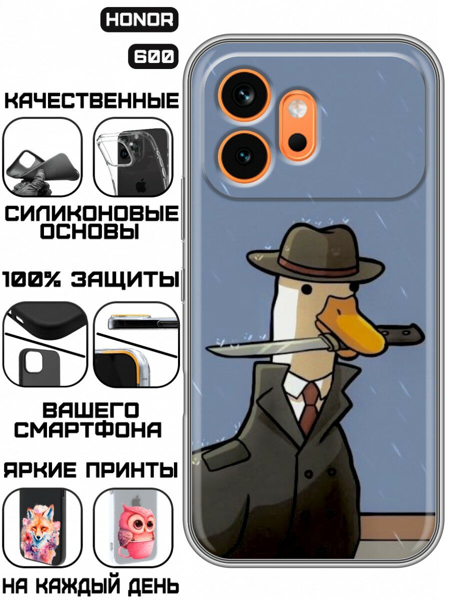 Чехол для Honor 600 с принтом для детей со смешным Гусем детективом (Хонор 600)