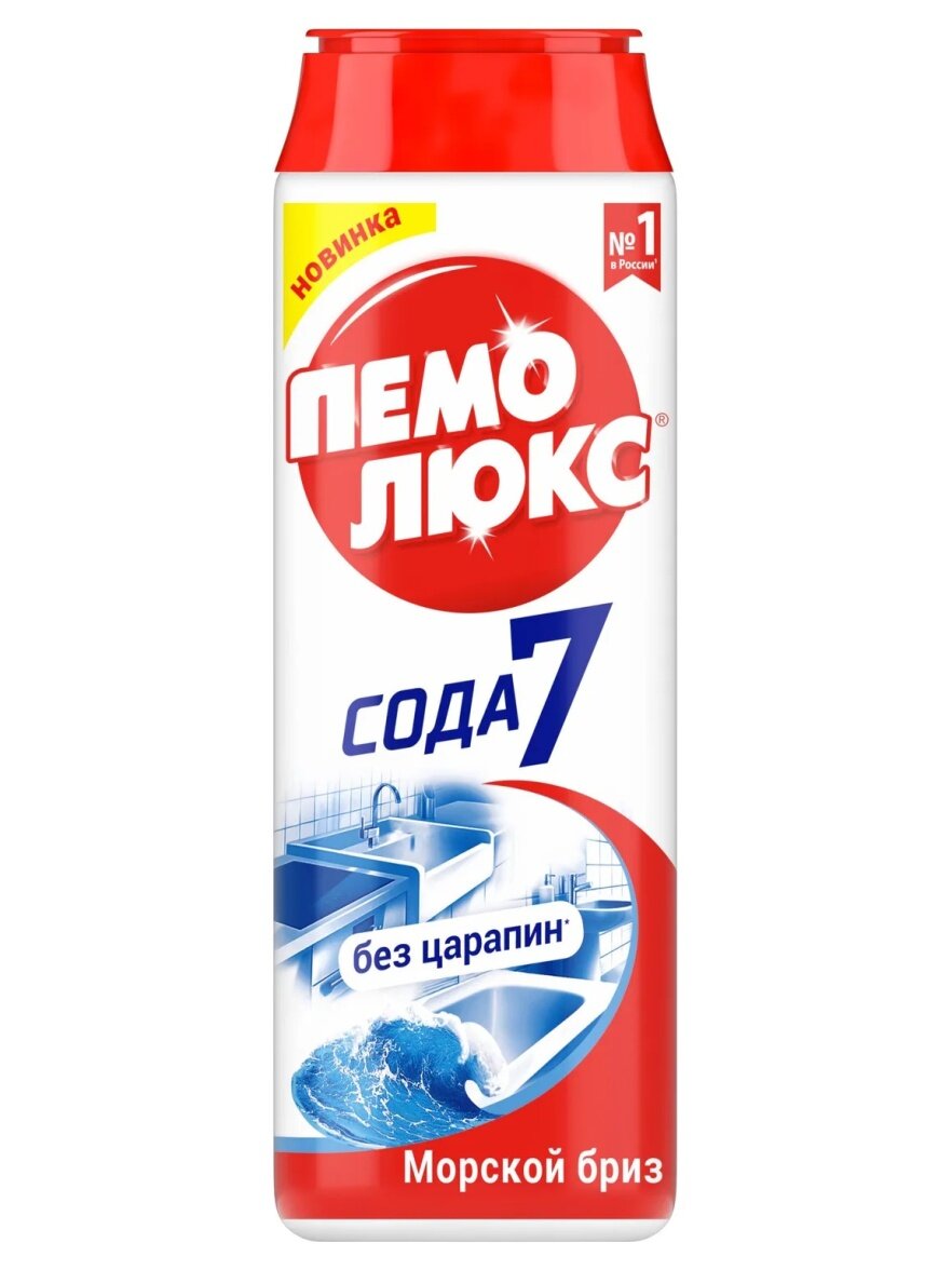 Чистящий порошок Пемолюкс Морской Бриз, 480 г