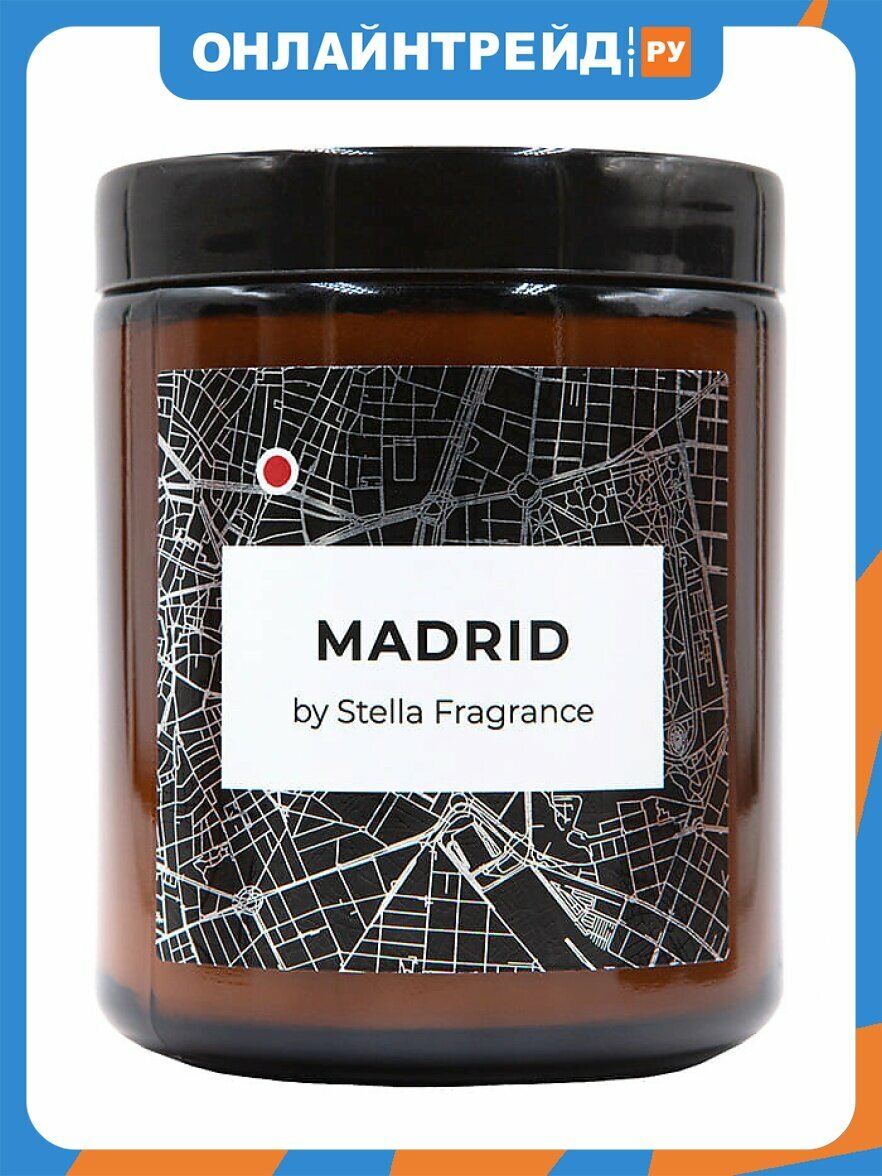Свеча ароматическая Aroma Harmony Stella Fragrance Madrid, 250 г