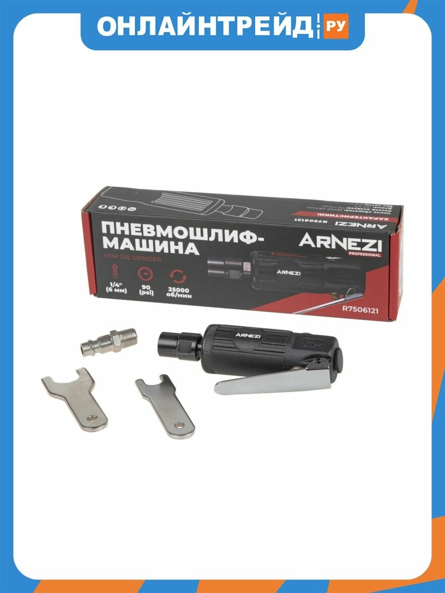 Пневмошлифмашинка прямая Arnezi 25000 об/мин, R7506121