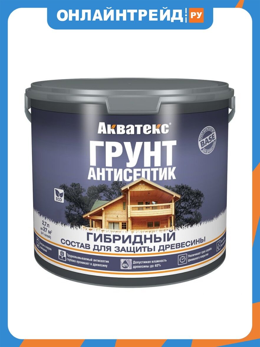 Грунт-антисептик для дерева Акватекс Гибридный, лессирующий, 2,7 л, бесцветный