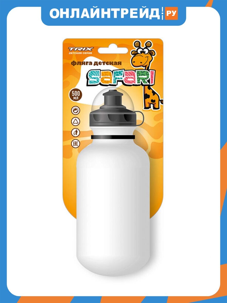Фляга Trix Safari детская, 500 мл, защитная крышка, LDPE