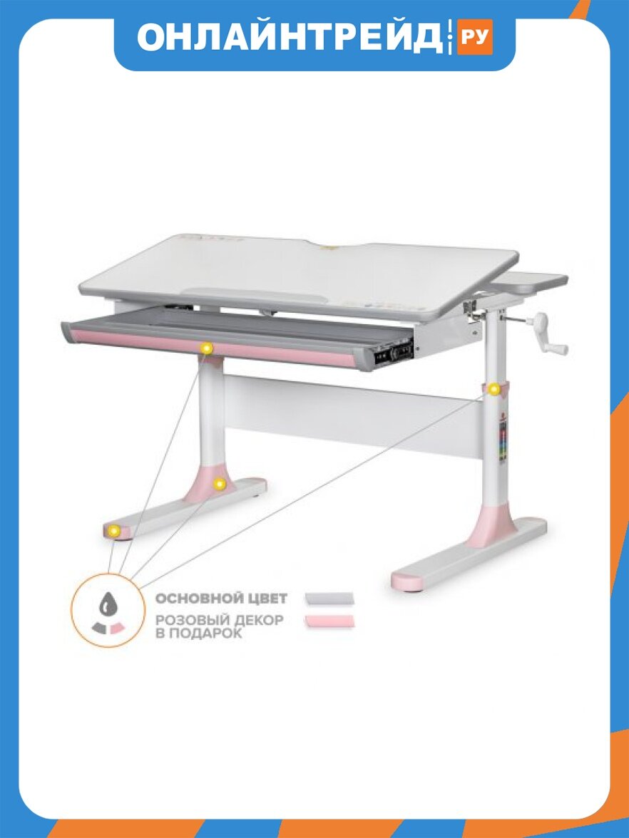 Парта Ergokids Edmonton Multicolor PN Lite BD-610 W/MC + PN Lite