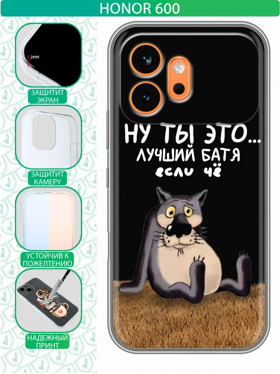 Чехол для Honor 600 с принтом Для лучшего папы (Хонор 600)