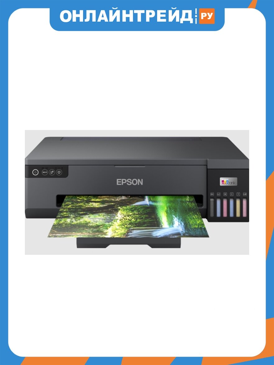 Принтер Epson L18050 108 EcoTank (серия C13T09Cх4A)