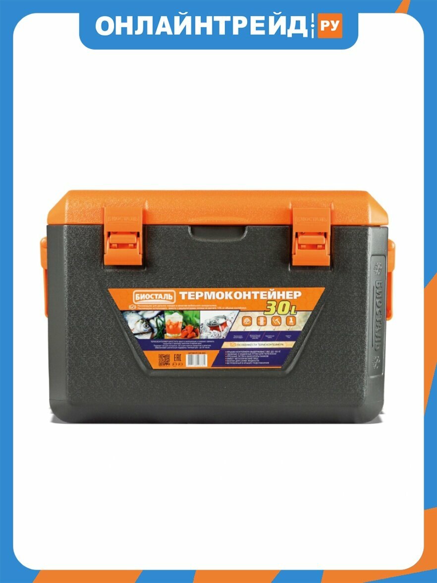 Термоконтейнер Biostal CB-30G 30 л, серый