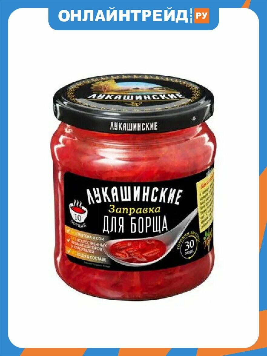 Заправка Лукашинские для борща 450 г
