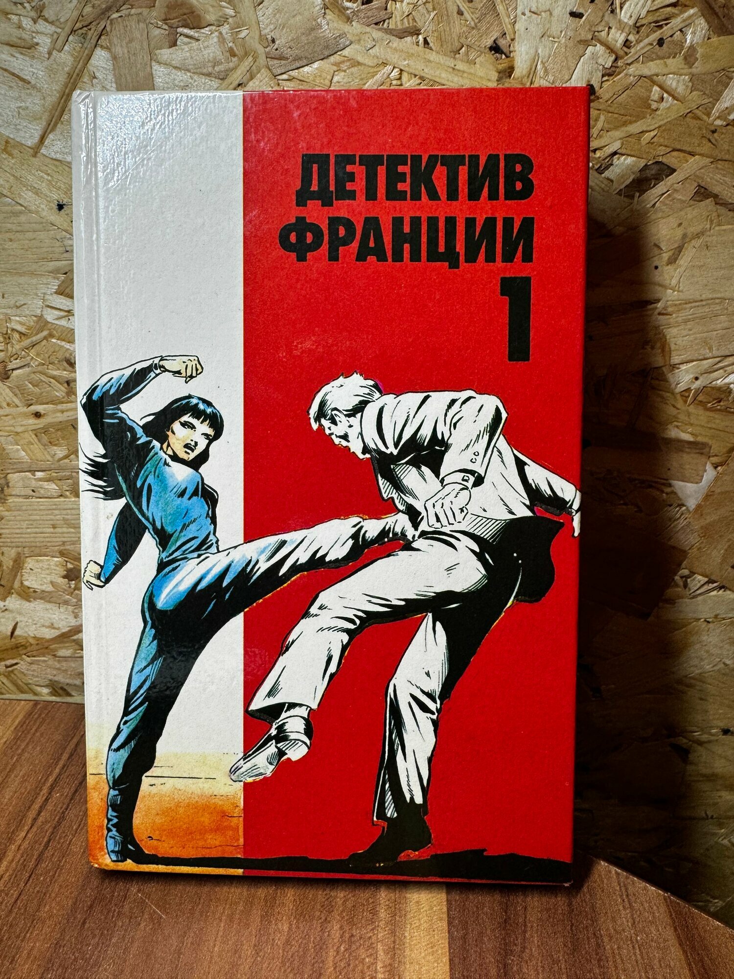 Детектив Франции