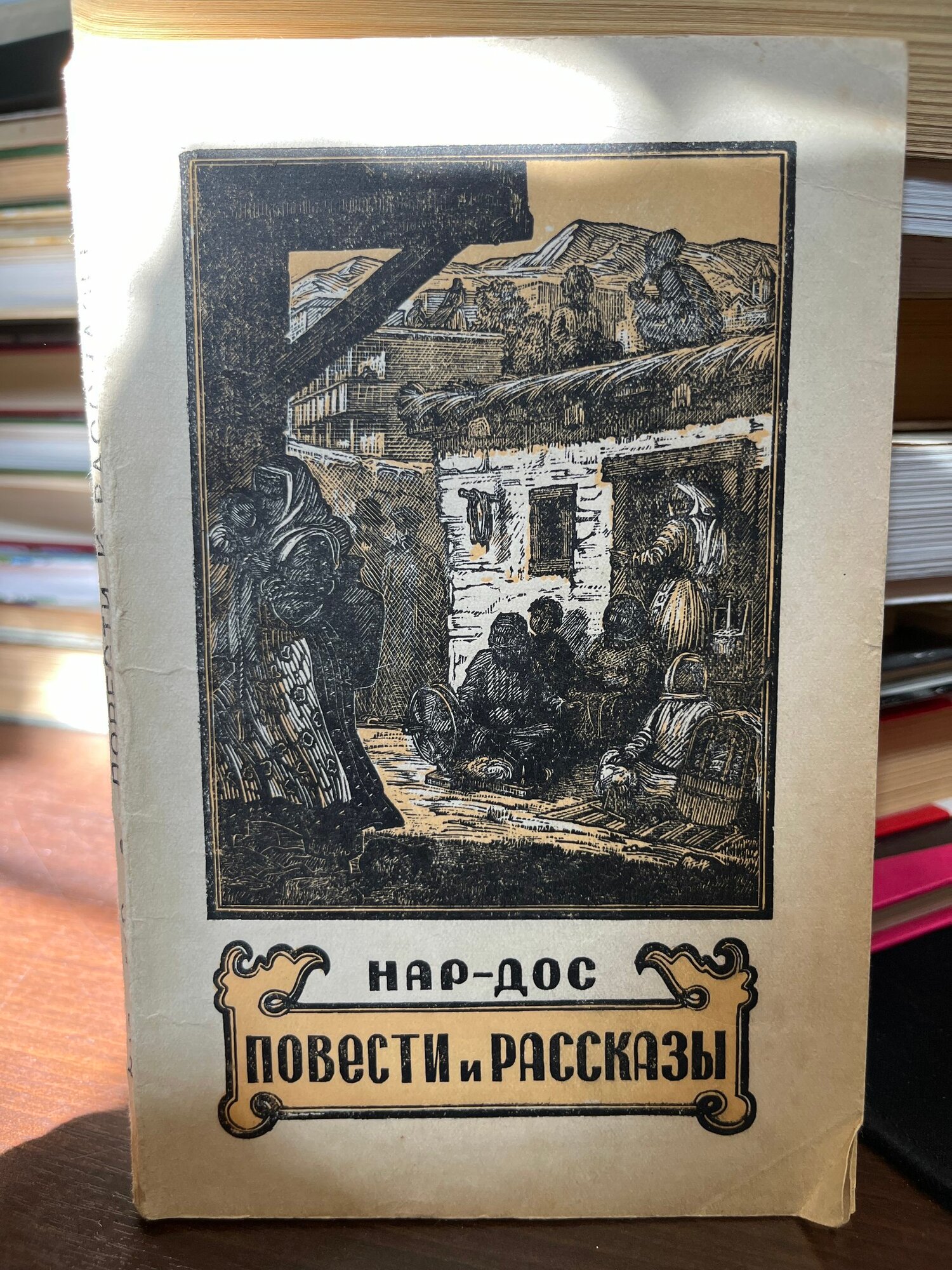 Повести и рассказы