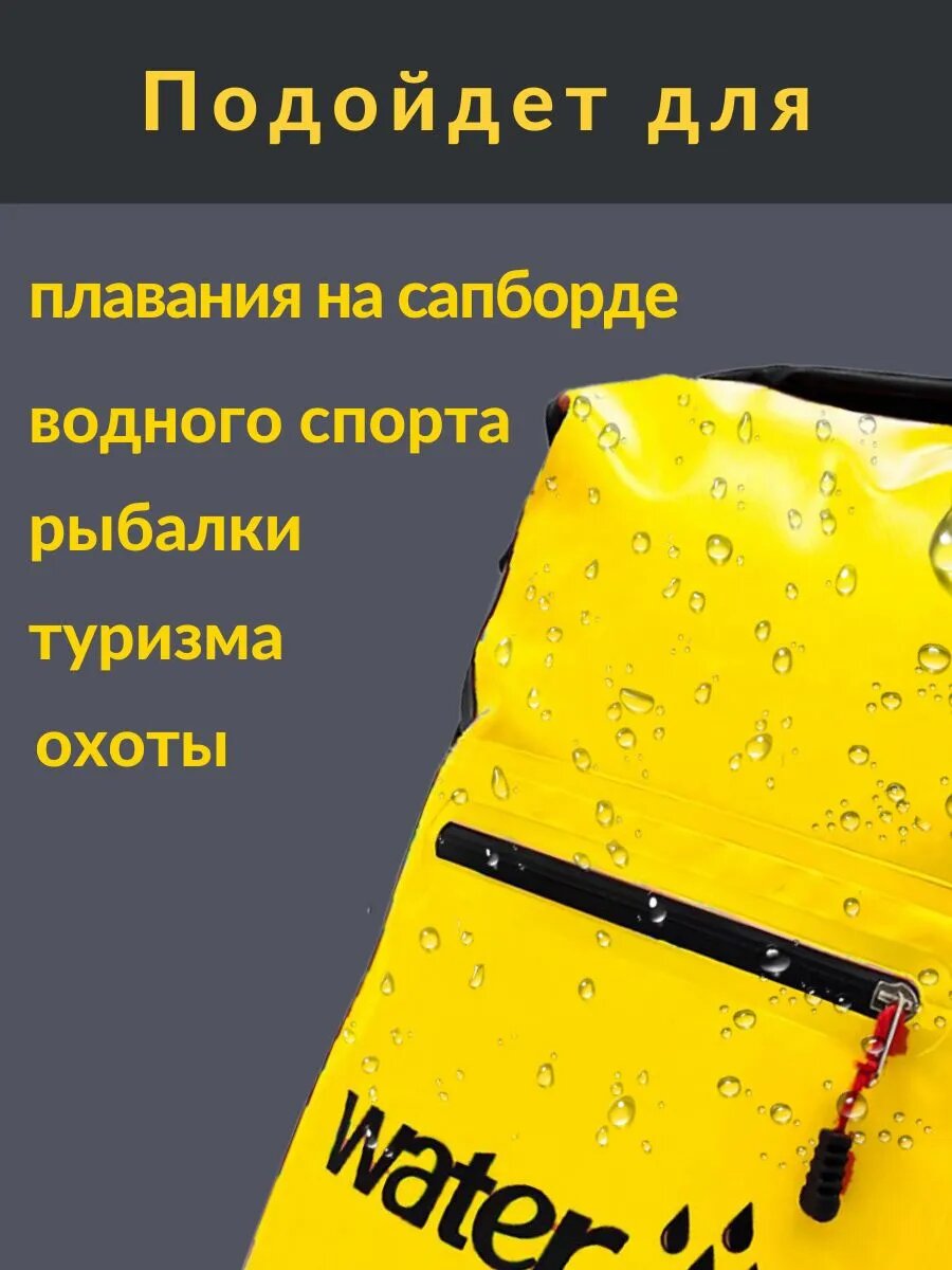 Водонепроницаемый гермомешок-рюкзак объемом 25 л, герметичная сумка для пляжа, походов и плавания — фото 1