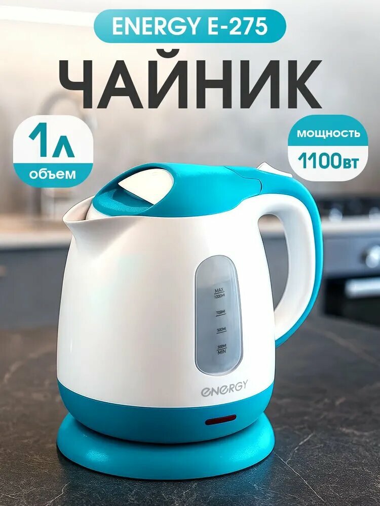 Чайник электрический маленький 1 л, белый, зеленый