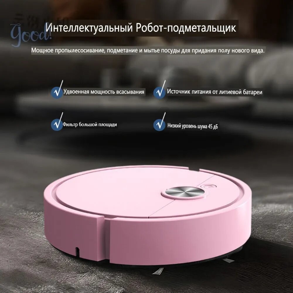 Розовый Подметальный робот умный бытовой перезаряжаемый всасывающий подметальный пылесос1