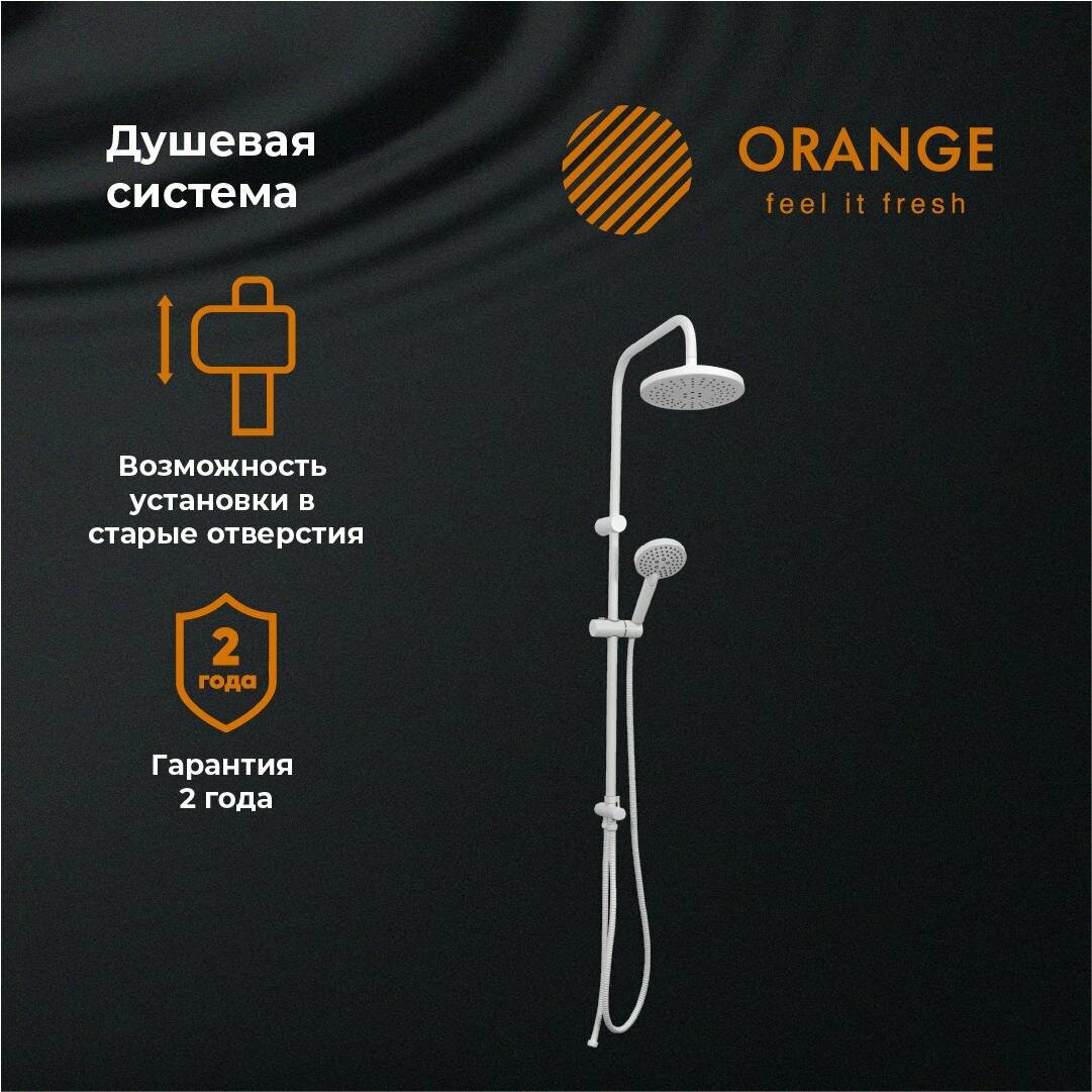 Душевая система Orange O-Shower OW02w Белый глянец