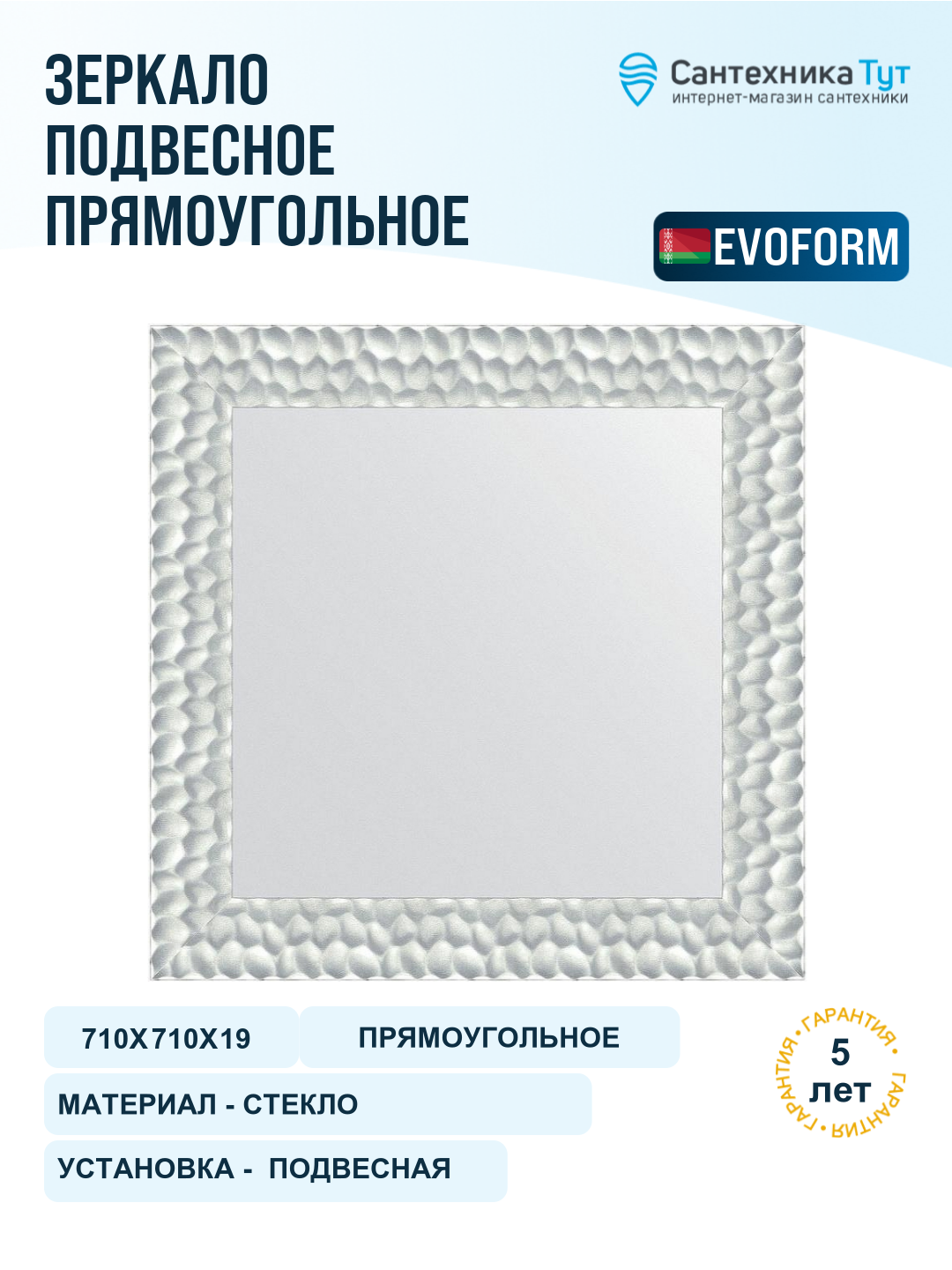 Зеркало Evoform Definite 71х71 BY 3915 в багетной раме - Перламутровые дюны 89 мм
