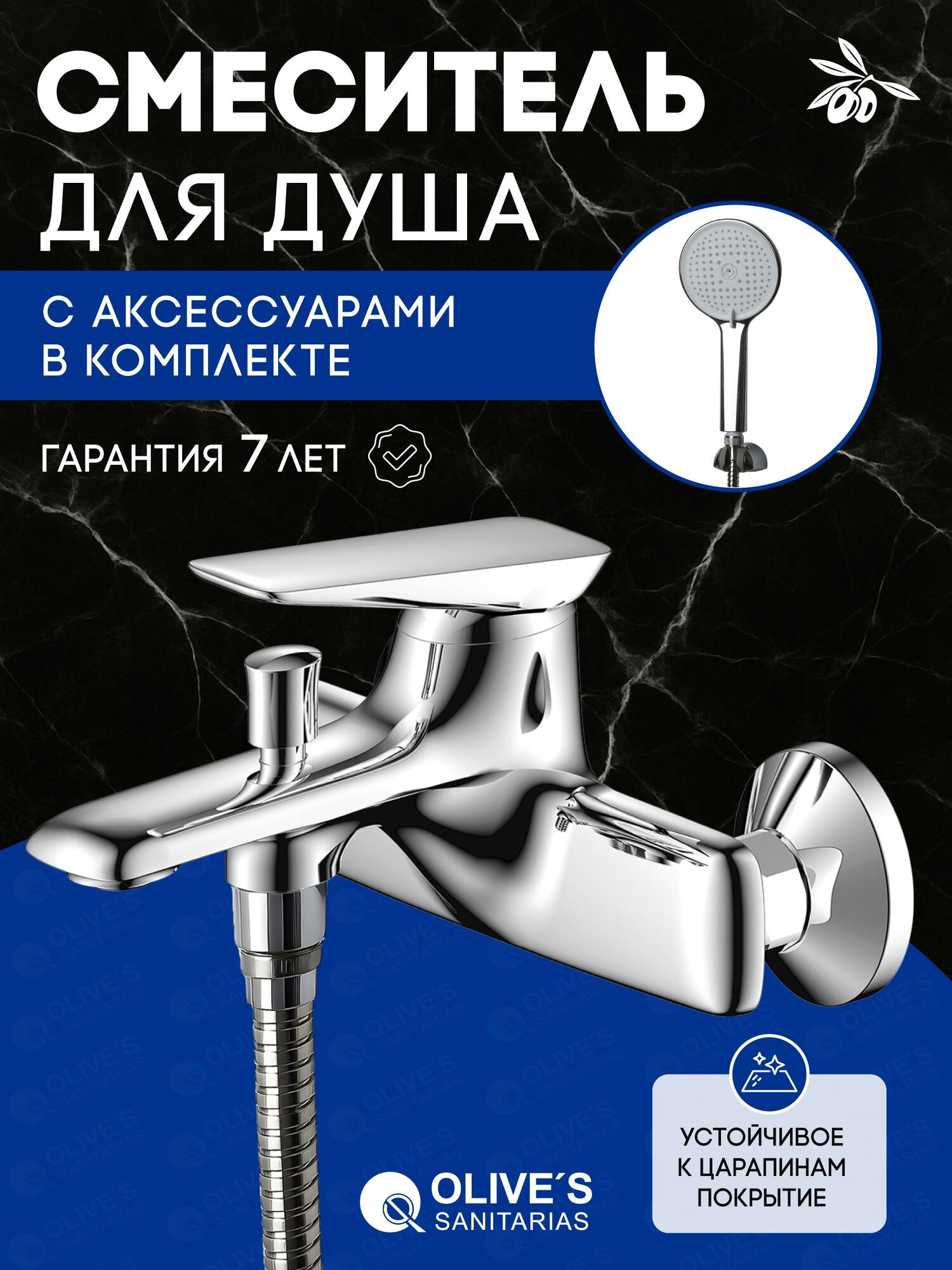 Смеситель для ванны Olive's Tarone 38201TN хром, рычажное управление, латунь