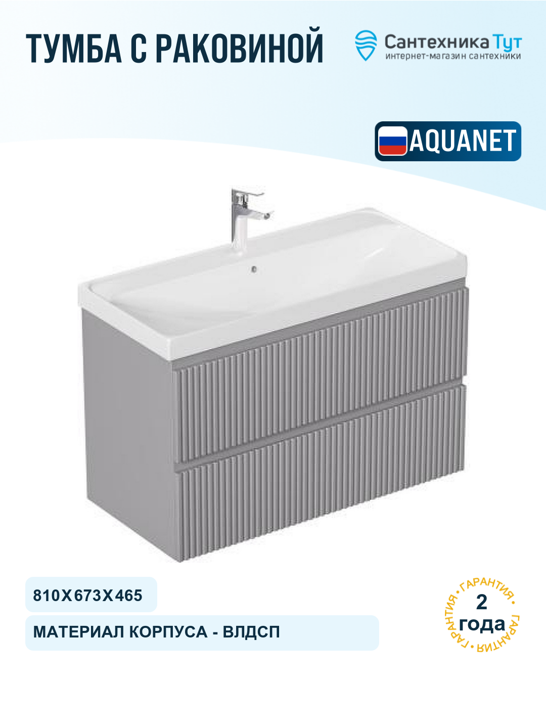 Тумба с раковиной Aquanet Джейн 2.0 80 378325 подвесная цвет Графит