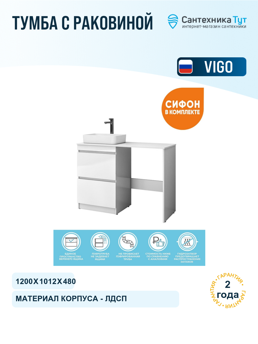 Тумба с раковиной Vigo Urban 120 tn. URB.60.2Y st. URB.120-com цвет Белый