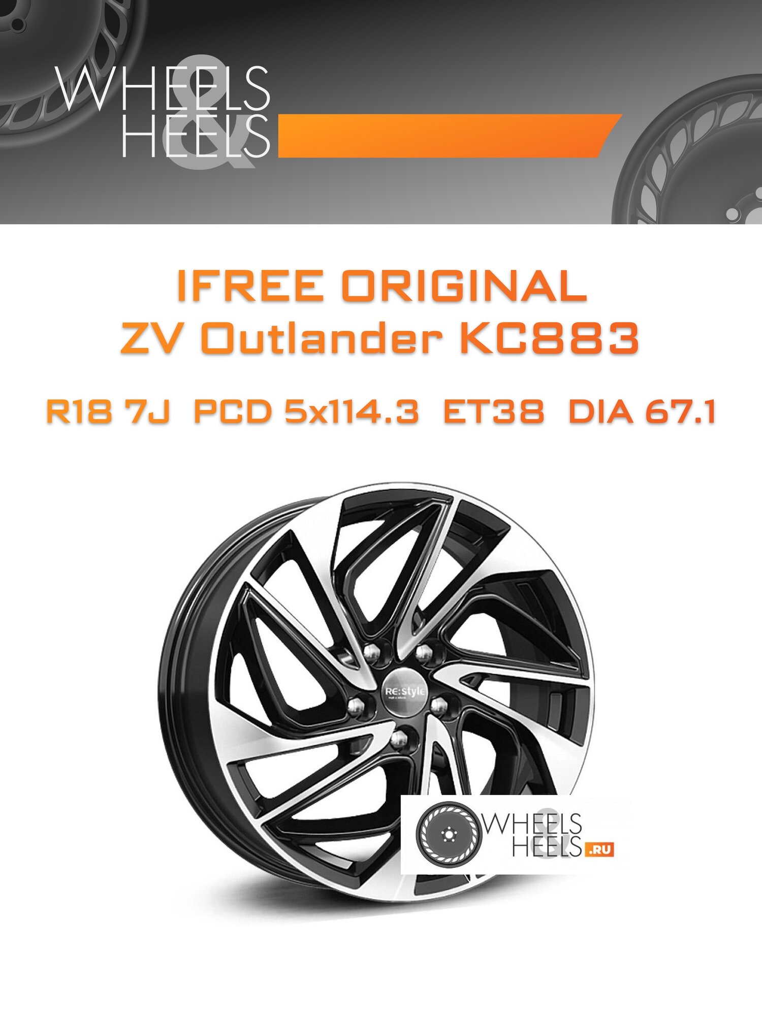 Диск iFree Original ZV Outlander КС883 18x7 5x114.3 et38 dia67.1 Черный глянцевый с полированной лицевой поверхностью