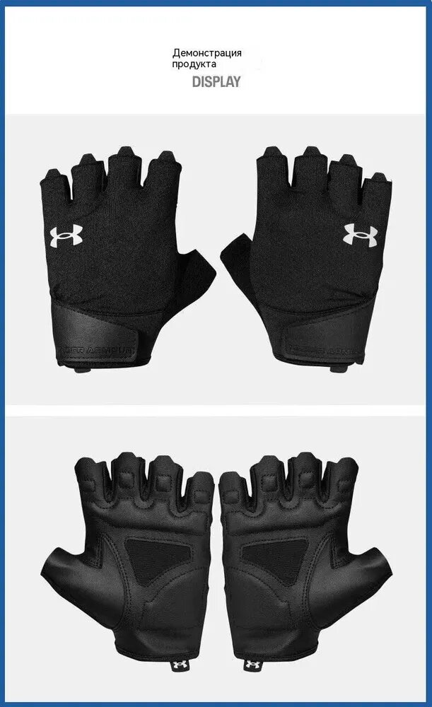 Under Armour Перчатки для фитнеса, легкой атлетики, полиэстер, размер: M