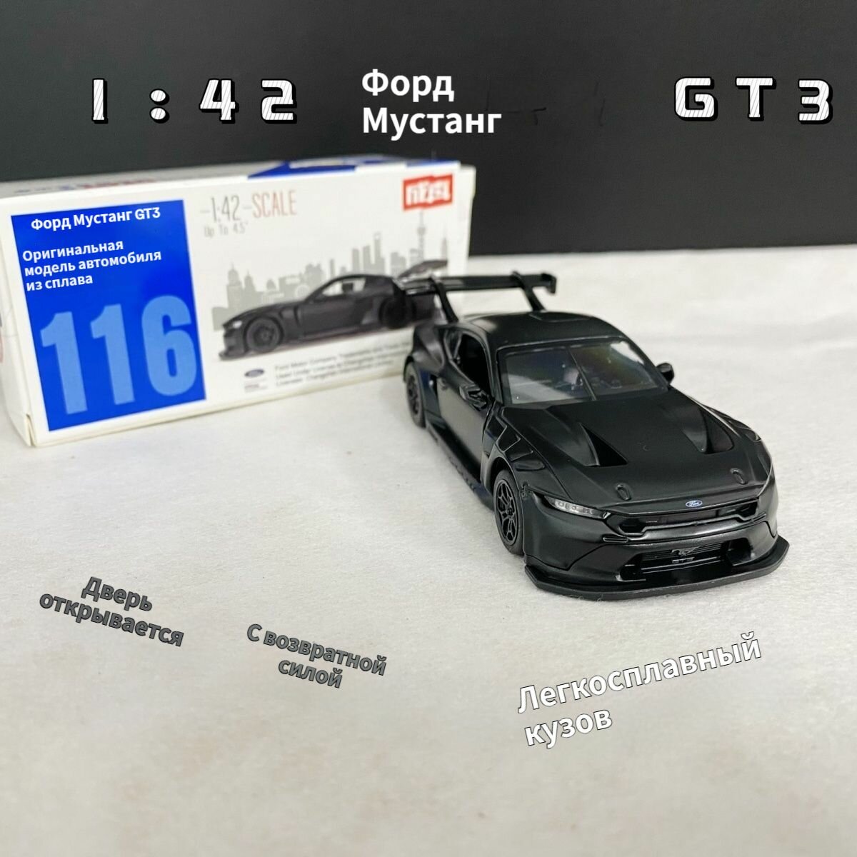Миниатюрная модель автомобиля из литого металла Ford Mustang GT3 модель автомобиля Игрушки 1:42 Ford Mustang GT3