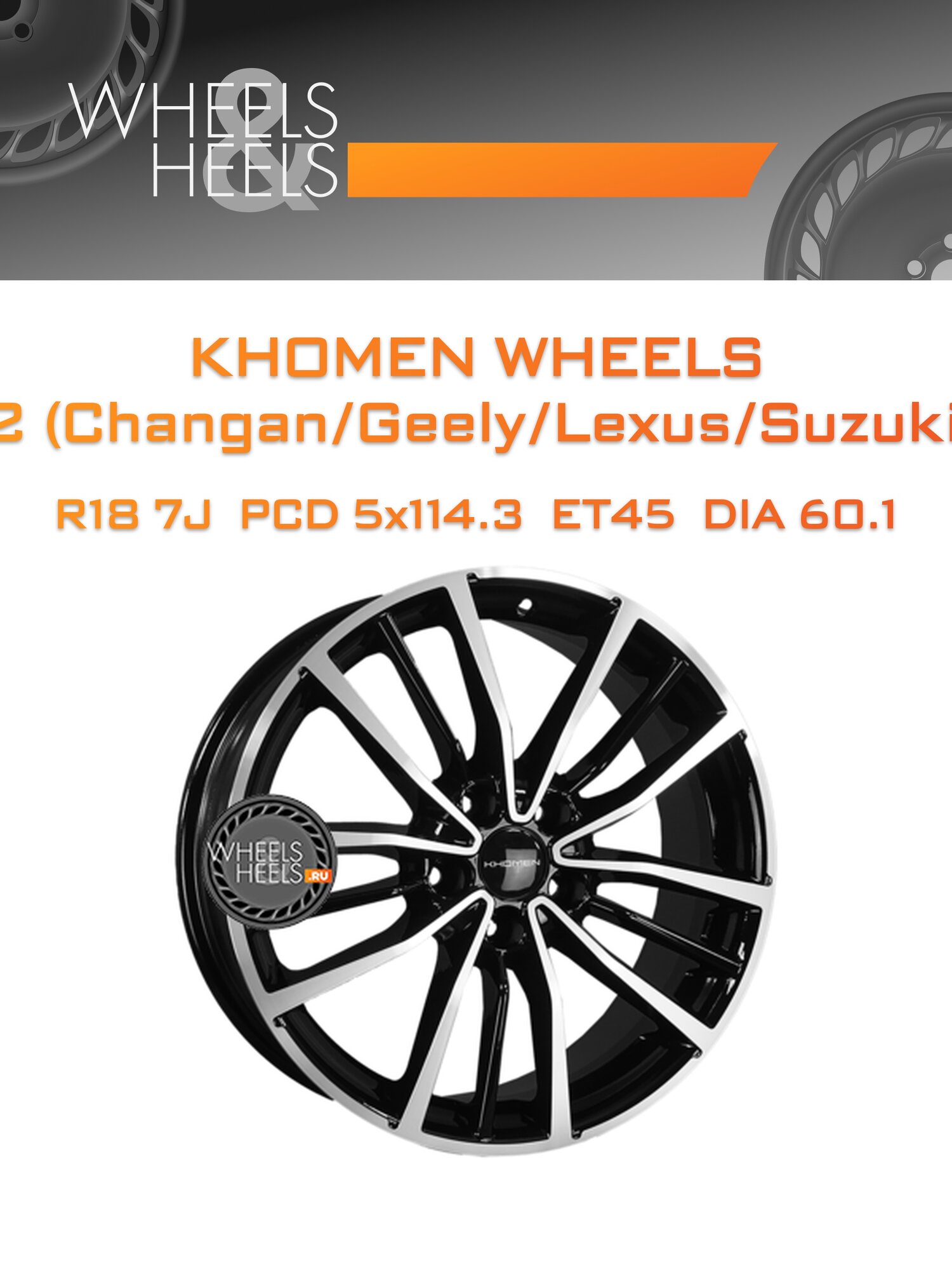 Диск автомобильный литой Khomen Wheels KHW1812 (Changan/Geely/Lexus/Suzuki/Toyota) 18x7 5x114.3 et45 dia60.1 Black-FP