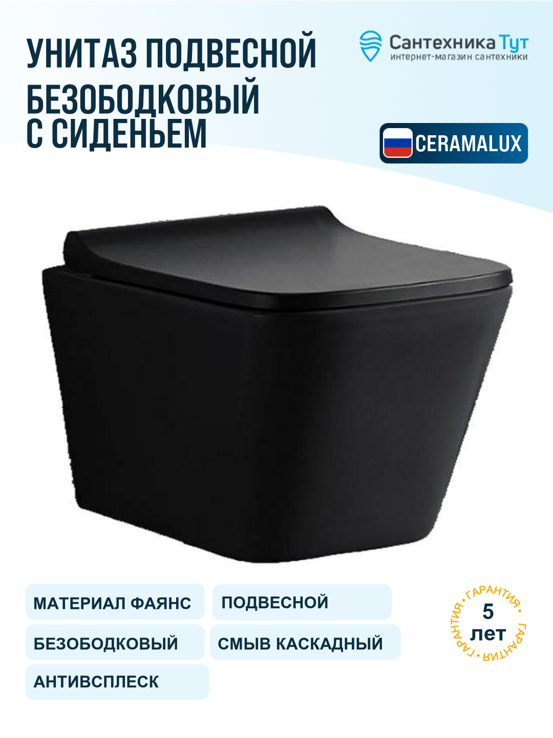 Унитаз подвесной CeramaLux NS5170MB Черный матовый с сиденьем Микролифт