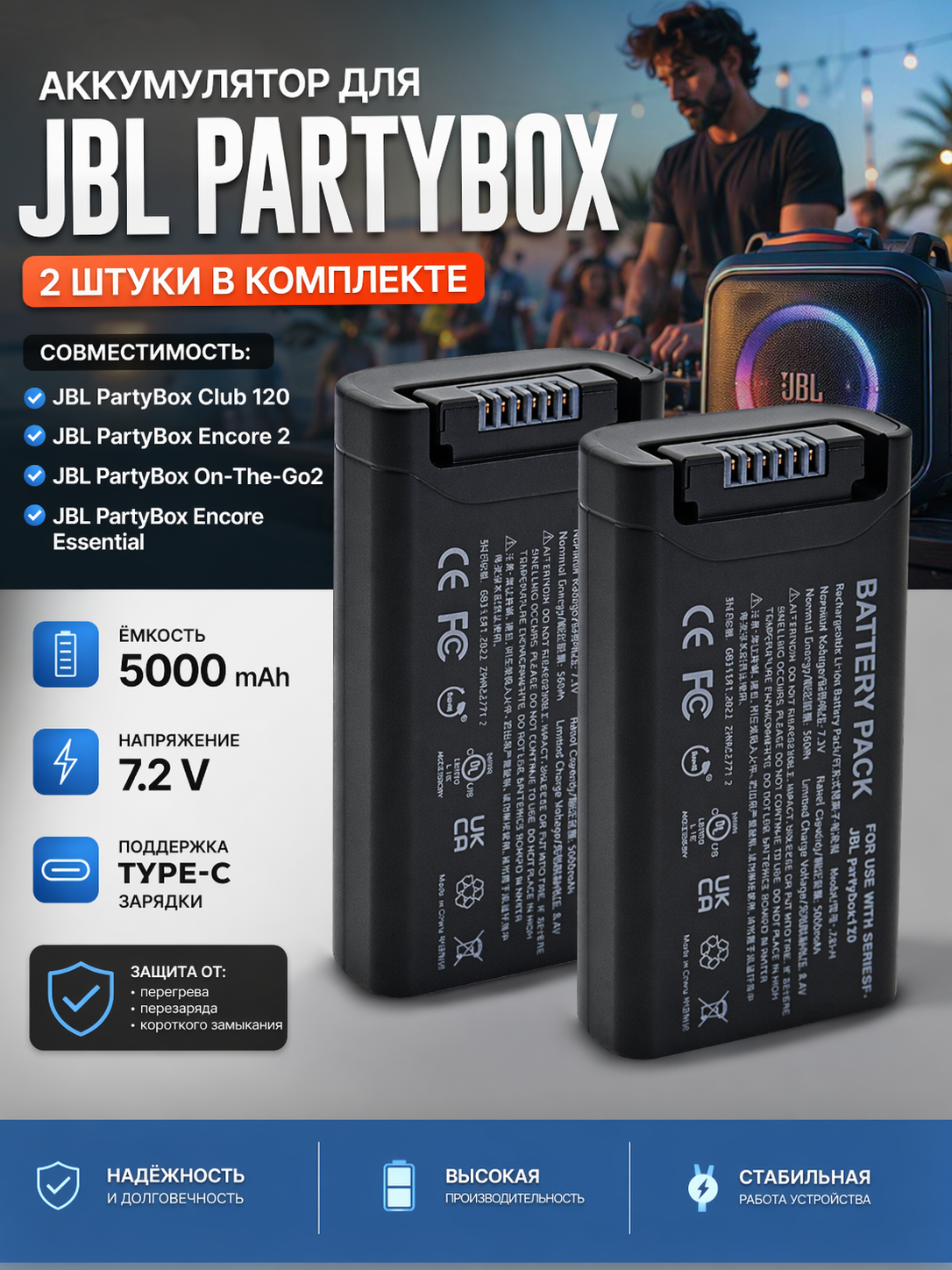 2шт Аккумулятор для динамиков JBL200 JBL PartyBox Club 120 JBL partybox Encore 2 JBL PartyBox On-The-Go2 JBL Partybox Encore Essential FG2CELL21700P 5000mah 7.2v