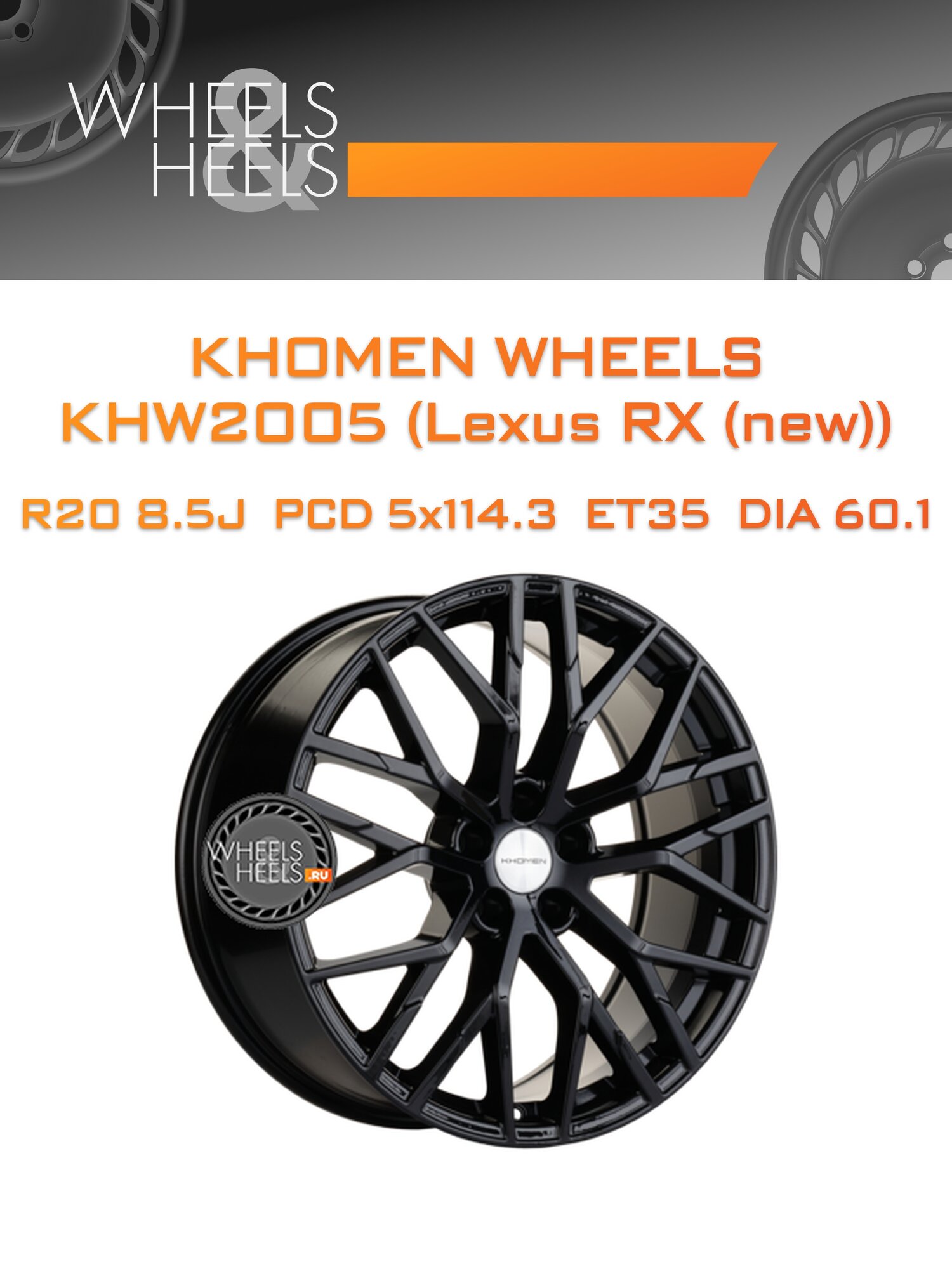 Диск автомобильный литой Khomen Wheels KHW2005 (Lexus RX (new)) 20x8.5 5x114.3 et35 dia60.1 Black