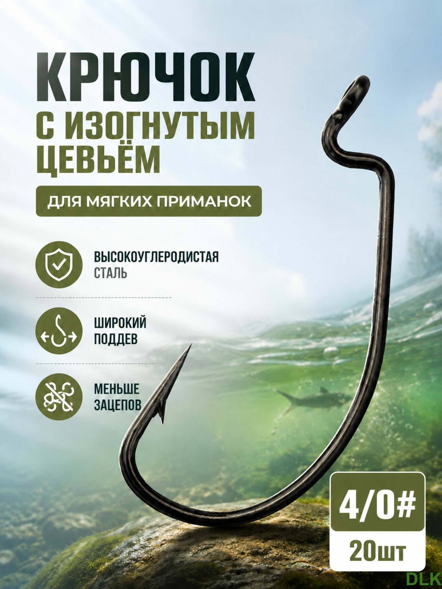 QuBing_4/0#_20шт Крючок