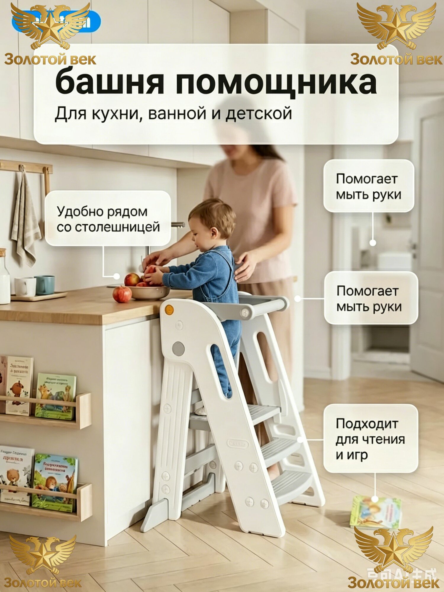 Стульчик для кормления трансформер, пластиковый, растущий стул, башня помощник для детей